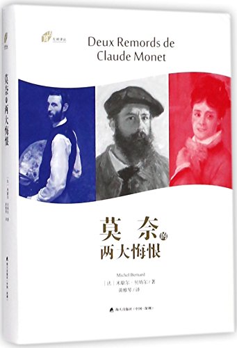Deux Remords de Claude Monet (Two remorse of Claude Monet) by Michel ...