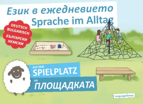 Auf dem Spielplatz - На площадката | Sprache im Alltag - Eзик в ...