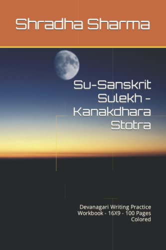 Su-Sanskrit Sulekh - Kanakdhara Stotra: Devanagari Writing Practice ...