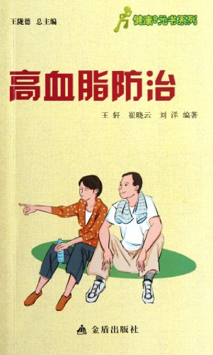 Prevention and Treatment of Hyperlipidemia by Wang Xuan | Goodreads