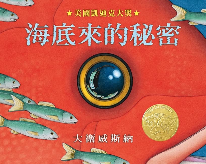 Flotsam (Chinese Edition) by David Wiesner | Goodreads