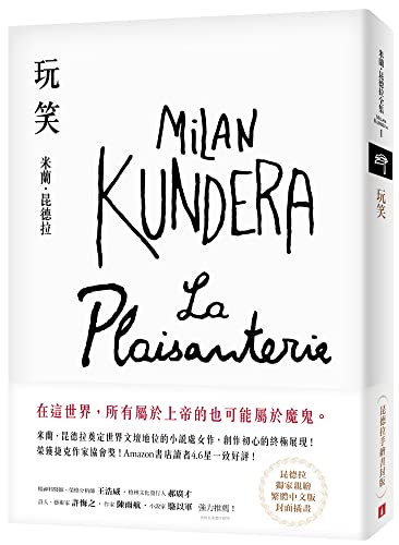 la-plaisanterie-chinese-edition-by-milan-kundera-goodreads