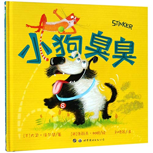 Stinker (Chinese Edition) by David Zeltser | Goodreads