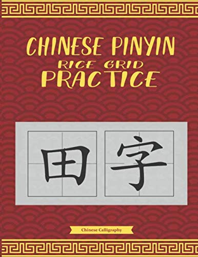 Chinese Pinyin Rice Grid Practice: Blank Rice Grid Chinese Calligraphy ...