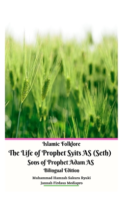 Islamic Folklore The Life of Prophet Syits AS (Seth) Sons of Prophet ...