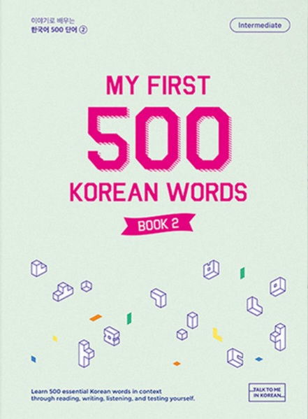 My First 500 Korean Words Book 2 by TalkToMeInKorean | Goodreads