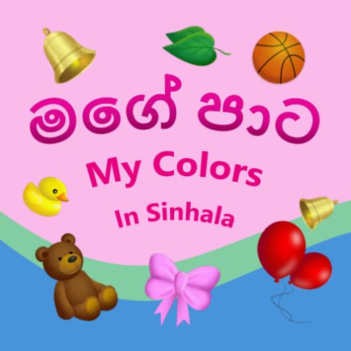 My Colors in Sinhala by Dinuka Wijesinghe | Goodreads