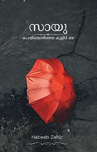 Saaiu : Peythozhinja Kulir Mazha (Malayalam Edition) by Habeeb Zahir ...