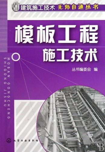 Self-taught of Building Construction TechnologyTemplate Technology by ...