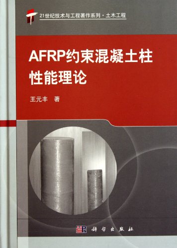 Theories about Performance of AFRP Confined Concrete Columns/the 21st ...