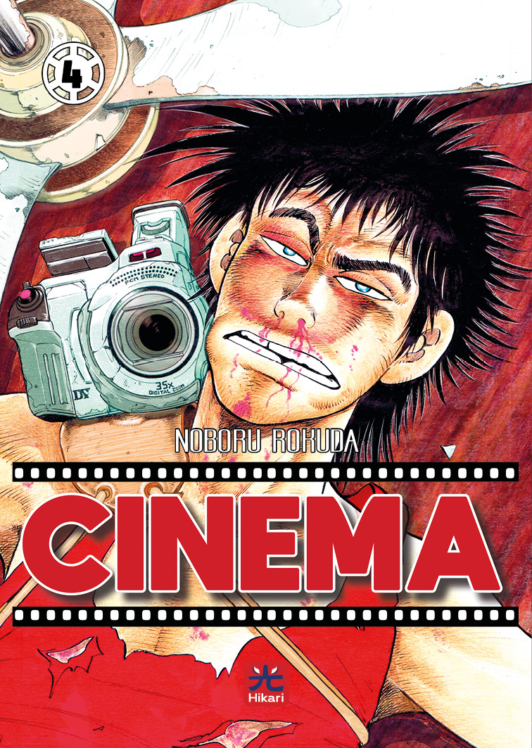 Cinema, Vol. 4 by Noboru Rokuda | Goodreads