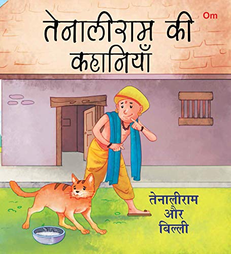 Tenali Raman Stories: Tenaliram or Billi by OM Books Editorial Team ...