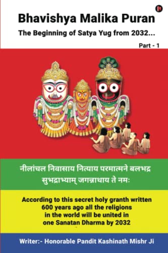 Bhavishya Malika Puran: The Beginning of Satya Yug from 2032... by ...