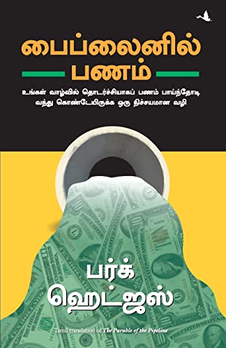 The Parable of Pipeline(Tamil) (Tamil Edition) by Burke Hedges | Goodreads