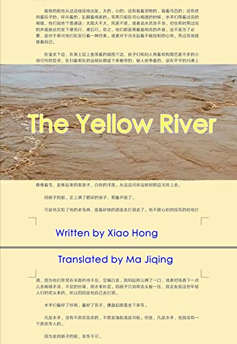 The Yellow River by Xiao Hong | Goodreads