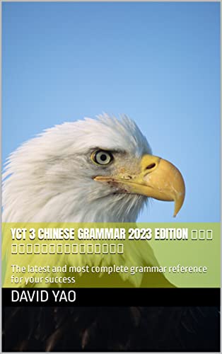 YCT 3 Chinese Grammar 2023 Edition 中小学生汉语水平考试最新、最完整语法: The latest and ...