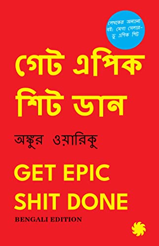 GET EPIC SHIT DONE (Bengali Edition) by Ankur Warikoo | Goodreads