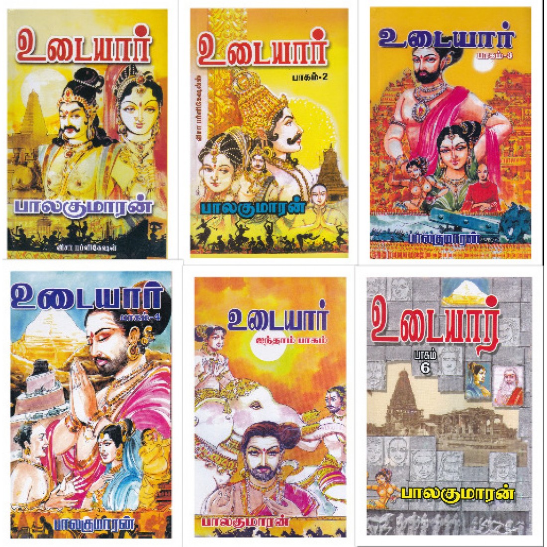 உடையார்: முழுத்தொகுப்பு (ஆறு பாகங்கள்) by Balakumaran | Goodreads