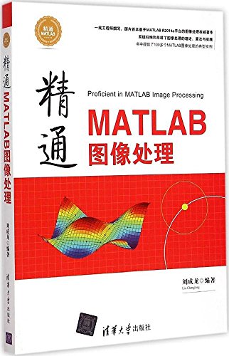 精通MATLAB图像处理 by 刘成龙 | Goodreads