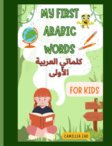 My First Arabic Words for Kids: كلماتي العربية الأولى للأطفال Learning ...