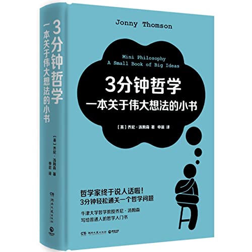 Mini Philosophy: A Small Book of Big Ideas (Hardcover) by Jonny Thomson ...