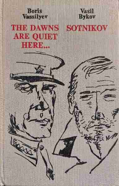 The dawns are quiet here & Sotnikov by Boris Vasilyev | Goodreads