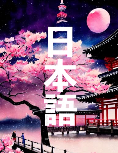 Japanese Writing Practice Notebook Blank Grid: Nihongo Japanese ...