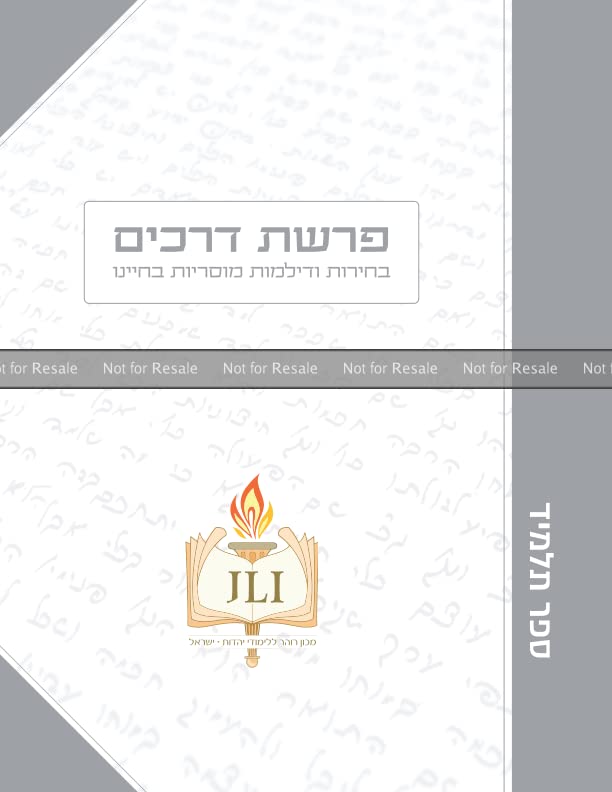 PROOF: פרשת דרכים: בחירות ודילמות מוסריות בחיינו by The Rohr Jewish ...