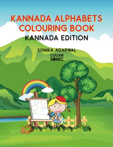 Kannada Alphabets Colouring Book - Kannada Edition: Kannada Alphabet ...