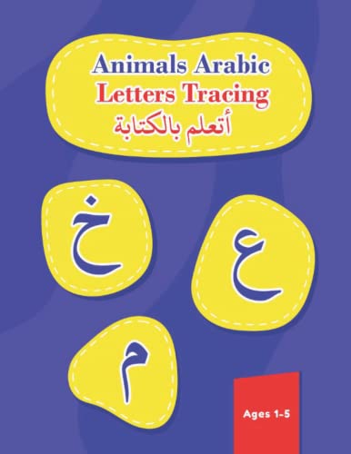 Animals Arabic Letters Tracing For Kids: Arabic tracing letters ...