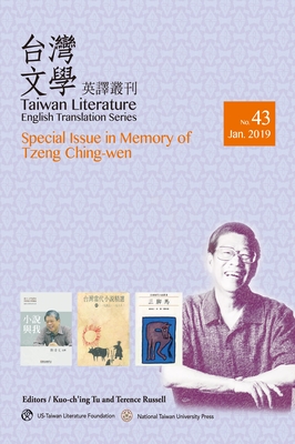 Taiwan Literature: Special Issue in Memory of Tzeng Ching-Wen by Kuo-Ch ...