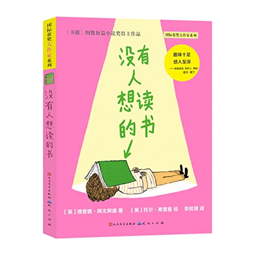 The Book That No One Want to Read (Chinese Edition) by Richard Ayoade ...