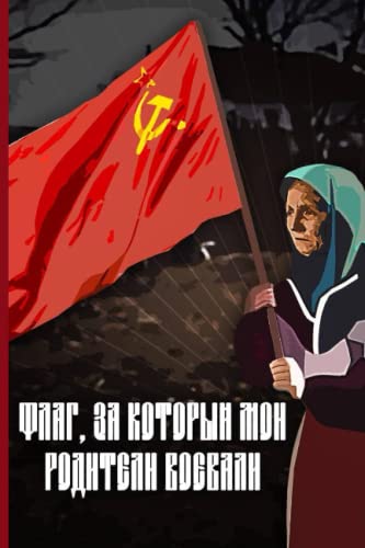 Red Babushka Soviet Union Notebook Jornal: Soviet Union Flag, Babushka ...