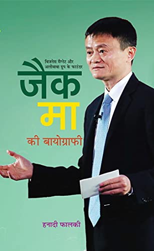 Jack Ma Ki Biography: The Fascinating Journey of a Global Business Icon ...