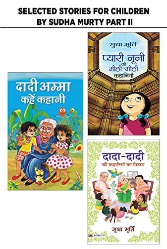 Selected Stories of Children By Sudha Murty PART I : PYARI NOONI KI ...