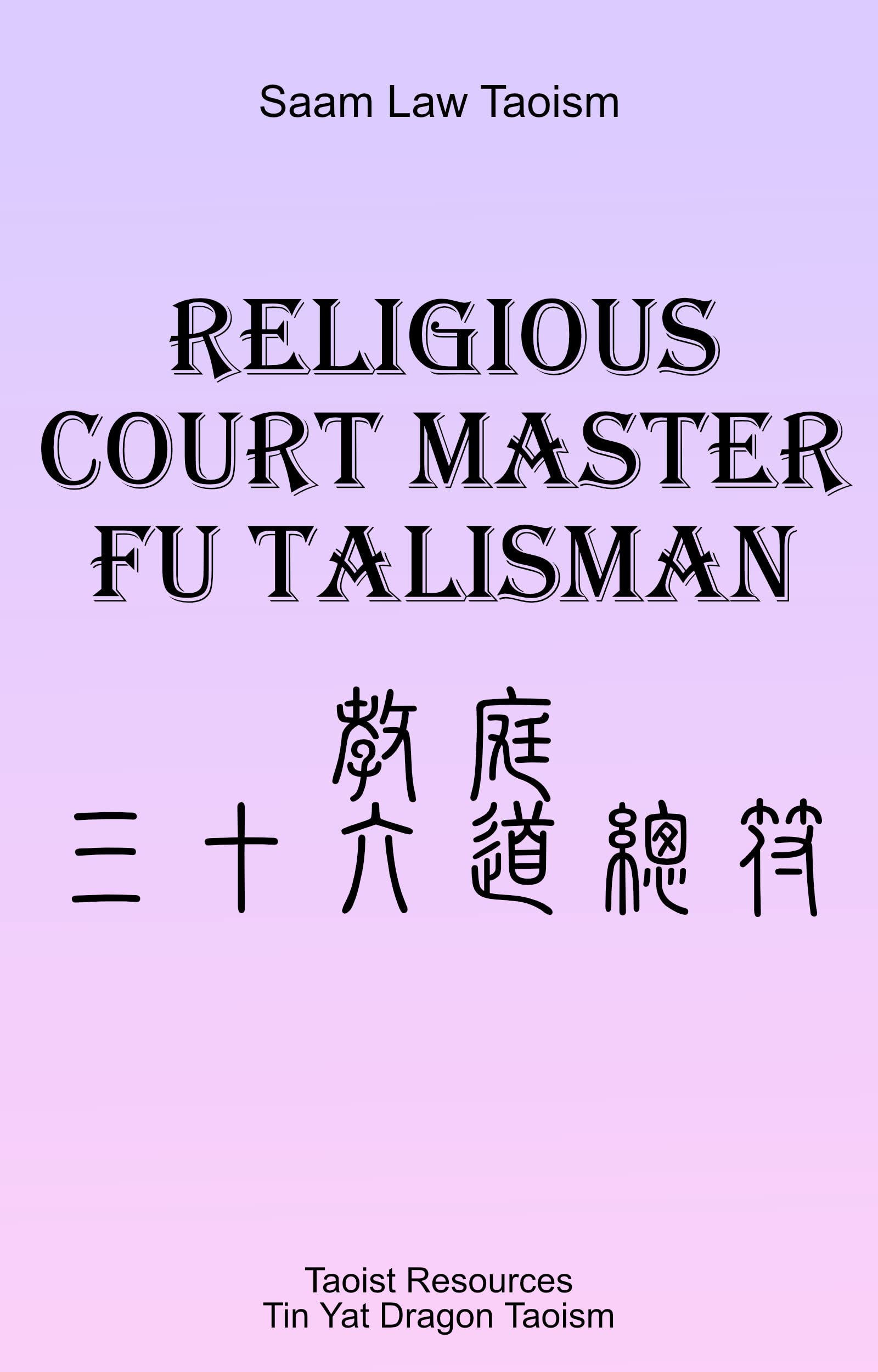 Religious Court Master FU: 教庭三十六道總符 (Taoism FU) by Jee Sifu | Goodreads