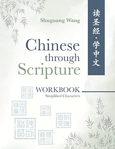 Chinese Through Scripture: Workbook by Shuguang Wang | Goodreads