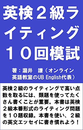 Exercise Speaking Writing Questions Test Practice Eiken