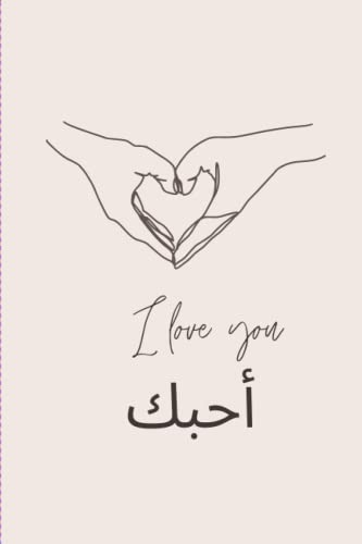 I love you: gift for my boyfriend, notebook, 120 pages by Zineb Ba ...