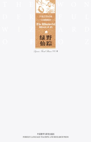 Foreign Literature Classics: The Wizard of Oz by MEI )BAO MU (Baum ?L.F ...
