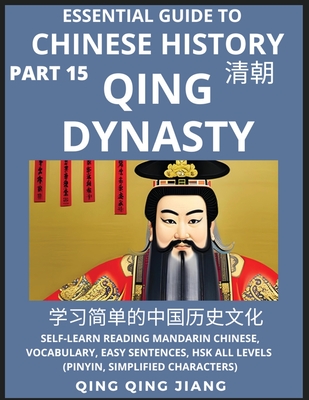 Essential Guide to Chinese History (Part 15)- Qing Dynasty, Large Print ...