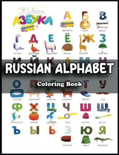 Russian Alphabet Coloring Book: Discover a World of Color with this ...