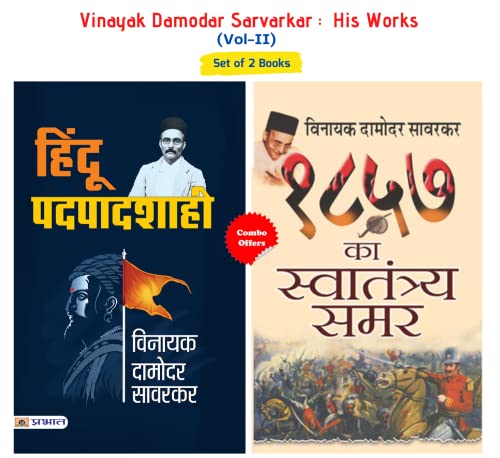 Vinayak Damodar Sarvarkar : His Works (Vol-II) 1857 Ka Swatantraya Samar/ Hindu-Padpadshahi by ...