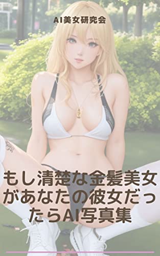 ai bijo syasinsyuu seiso kinpatubijin kanojo aidoru mane-ja: osananajimi mane-ja- aidoru tyoiero ...