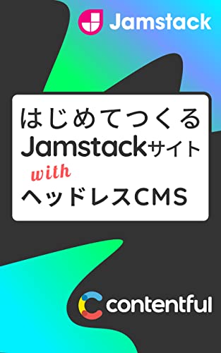 The First Jamstack site with Headless CMS by Miyoshi Aki | Goodreads