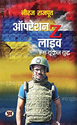 Operation Z Live: Russia-Ukraine Yuddha by Neeraj Rajput | Goodreads