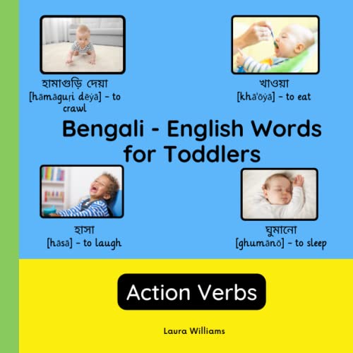 Bengali - English Words for Toddlers - Action Verbs (Bilingual Books ...