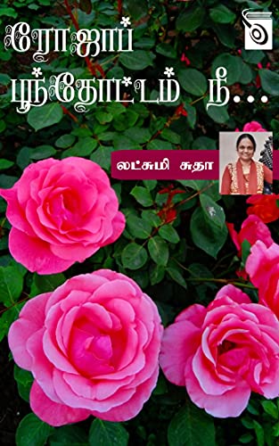 Roja Poonthottam Nee... (Tamil Edition) by Lakshmi Sudha | Goodreads