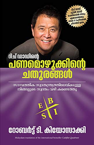CASHFLOW QUADRANT (Malayalam Edition) by Robert T. Kiyosaki | Goodreads