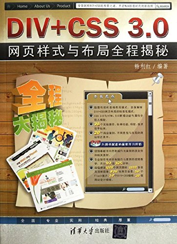DIV+CSS 3.0网页样式与布局全程揭秘（附光盘） by 畅利红 | Goodreads